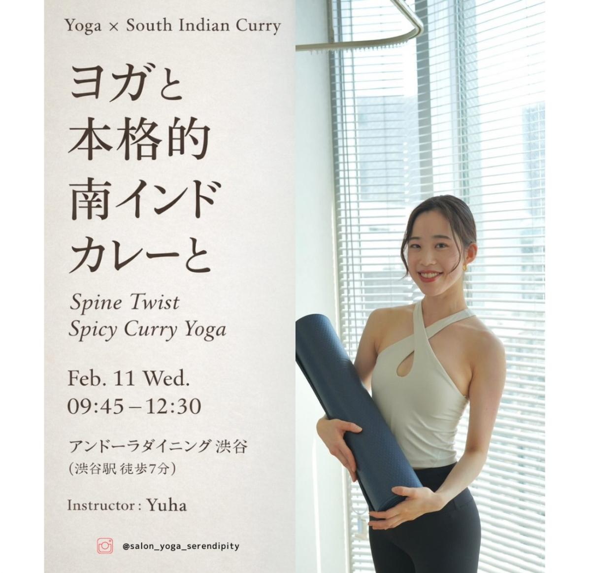 「ヨガと本格的南インドカレーと」 ～ Spine Twist Spicy Curry Yoga｜ここスポ - スポーツ庁