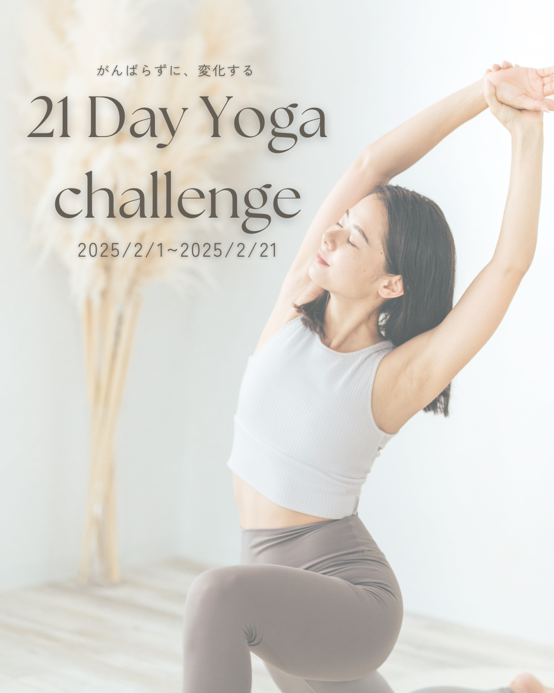 21Day Yoga Challenge｜ここスポ - スポーツ庁